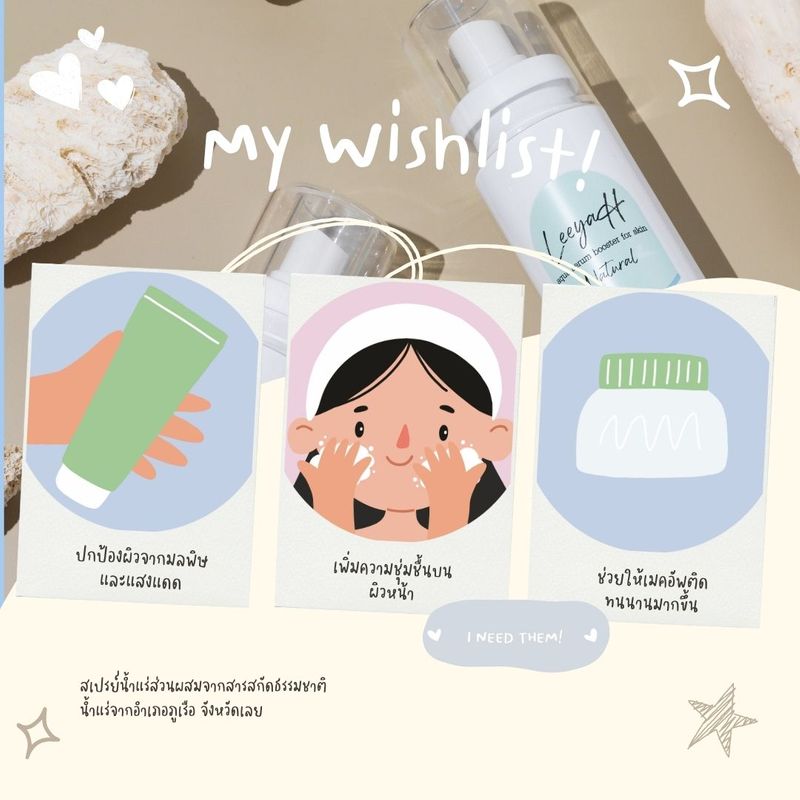 [KINSEN] “สเปรย์น้ำแร่ Leeyah” 💦 ที่ไม่ใช่แค่น้ำแร่เติมความสดชื่นธรรมดา ...