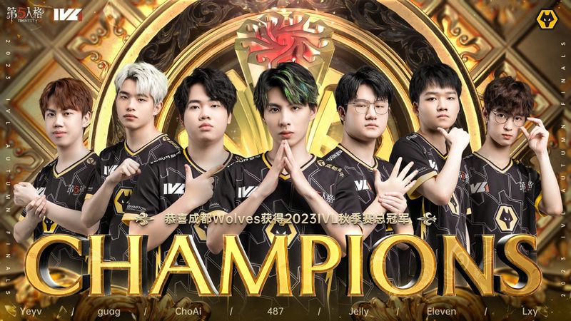 [Identity V TH Competition] 𝐈𝐕𝐋 𝐀𝐮𝐭𝐮𝐦𝐧 𝟐𝟎𝟐𝟑 𝐂𝐡𝐚𝐦𝐩𝐢𝐨𝐧 𝐢𝐬 𝐖𝐨𝐥𝐯𝐞 การ ...