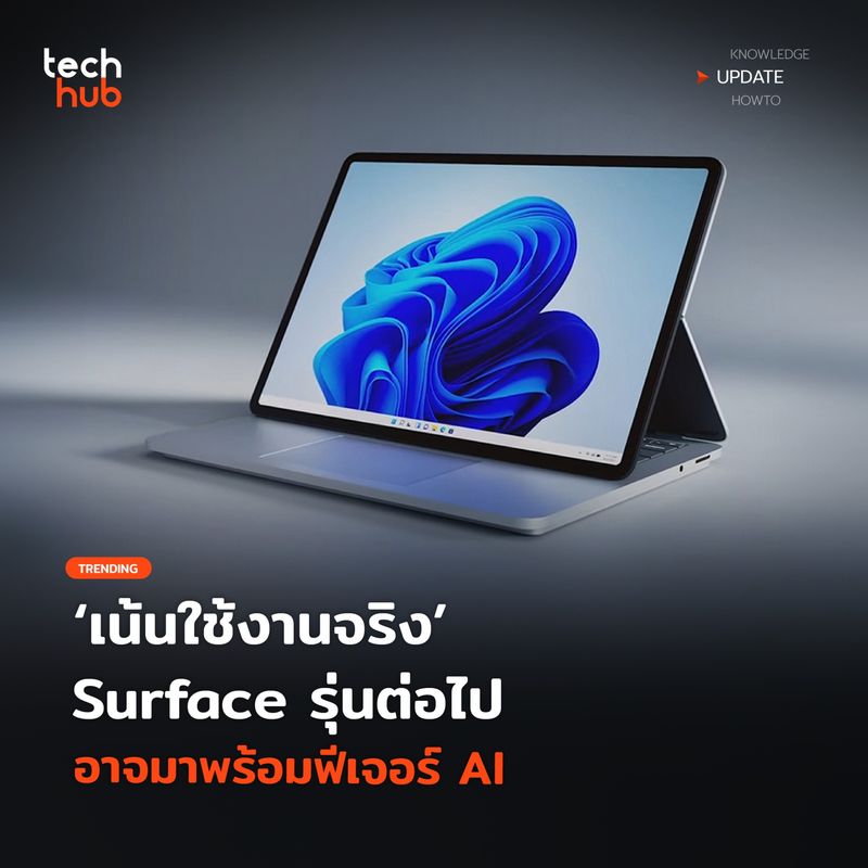 [Techhub] True AI เน้นใช้งานจริง หลายคนอาจเริ่มเห็นกันบ้างแล้ว ว่าในอุปกรณ์พกพาหลาย ๆ ชูเรื่อง ...