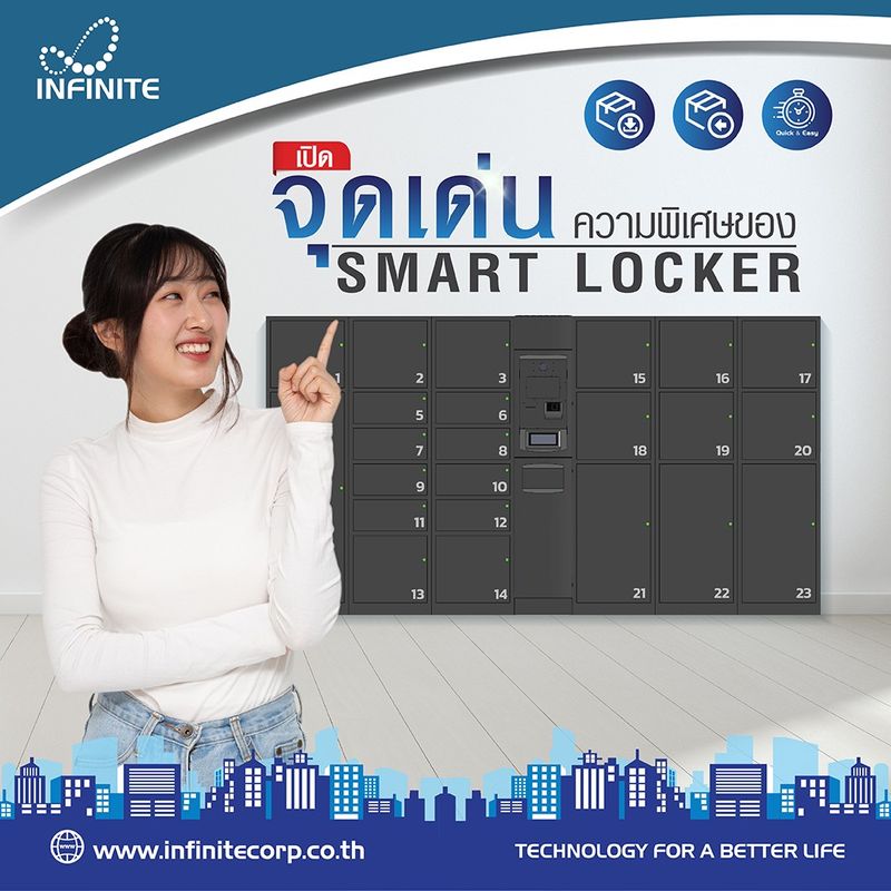 [infinitecorp.th] เปิดจุดเด่นความพิเศษของ Smart Locker อัจฉริยะ ปัจจุบันล็อกเกอร์อัจฉริยะ หรือ ...