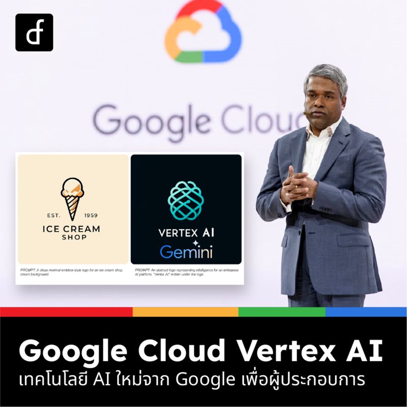 [Def] Google Cloud Vertex AIเทคโนโลยี AI ใหม่จาก Google เพื่อผู้ ...