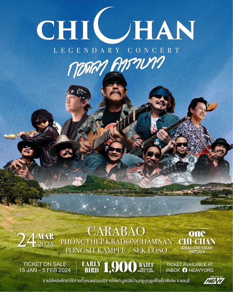 [IBiz news] HEAVY Organizer ผนึกกำลัง ONE CHI-CHAN,Khao Chi Chan ...