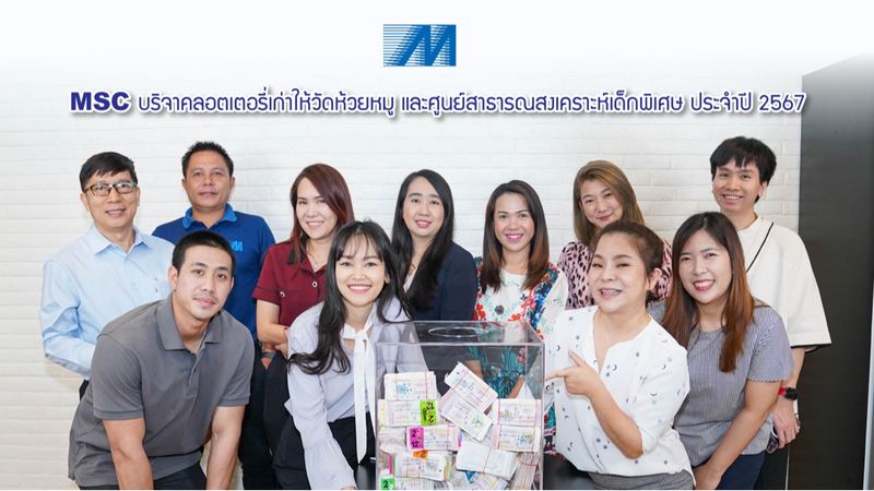 [MSC] MSC donated old Lottery to Huai Mu Temple and Dekpised Wat Huai ...