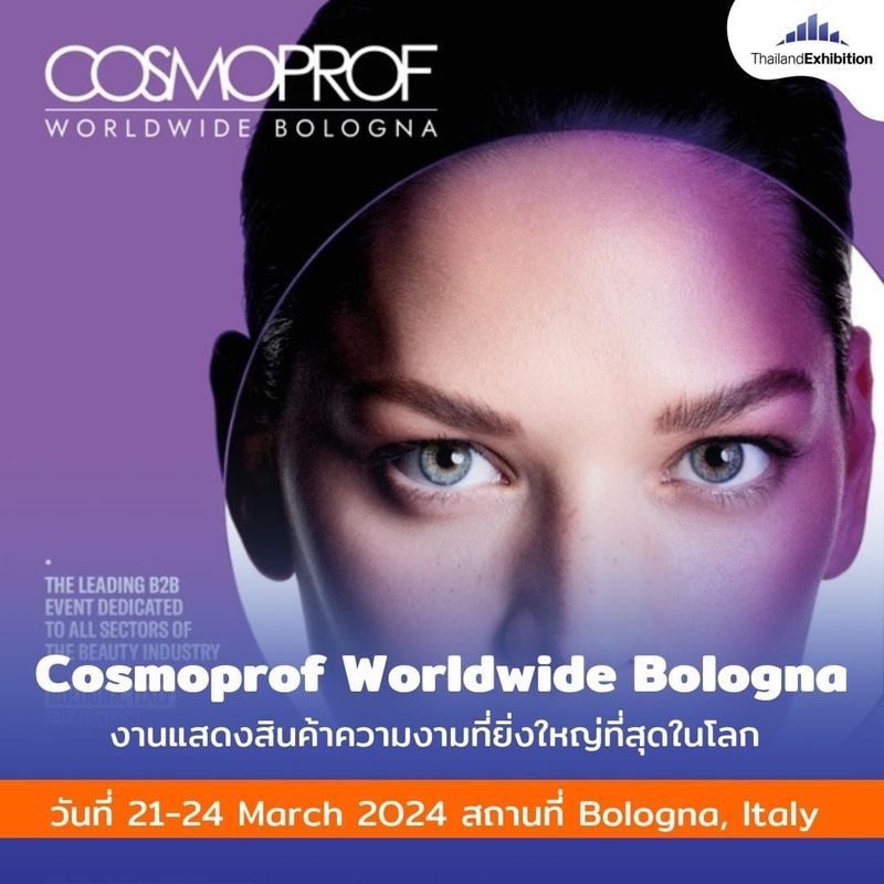 [THAILAND EXHIBITION] Cosmoprof Worldwide Bologna 2024 งานแสดงสินค้าความงามที่ยิ่งใหญ่ที่สุดใน ...