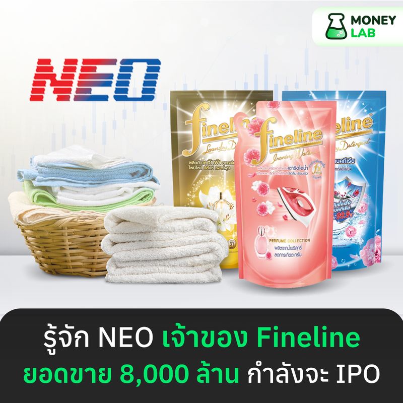 [MONEY LAB] รู้จัก NEO เจ้าของ Fineline ยอดขาย 8,000 ล้าน กำลังจะ IPO ถ้าเราเดินซื้อของในซูเปอร์ ...