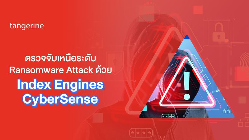 [Tangerine Co.,Ltd.] 🌐🔒CyberSense ไม่ได้ออกแบบมาแทน Anti-virus Scans ...