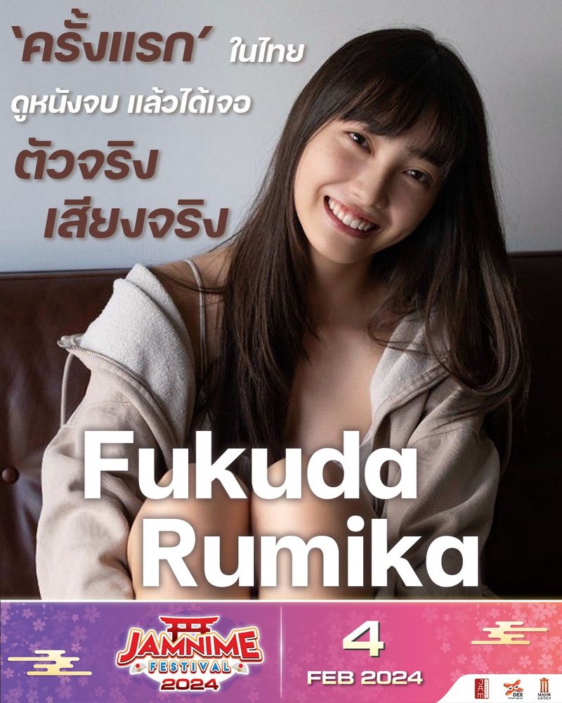 [หนัง Man & หนังหุ้มปลาย] เตรียมพบกับ "รุมิกะ ฟุคุดะ"(Rumika Fukuda) หรือ "มาสค์ไรเดอร์ มิวส์ ...