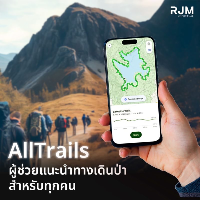 [RJM Univirtual] AllTrails: ตัวช่วยที่สมบูรณ์แบบสำหรับคนชอบเดินป่า🏕️ 🪄หากคุณกำลังมองหาตัวช่วยที่ ...