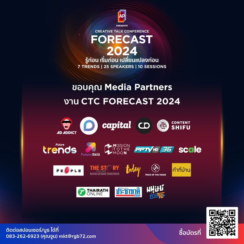 [CREATIVE TALK] 📢 เปิดตัว Media Partners ที่มารวมอัปเดตเทรนด์กับเราในปี ...