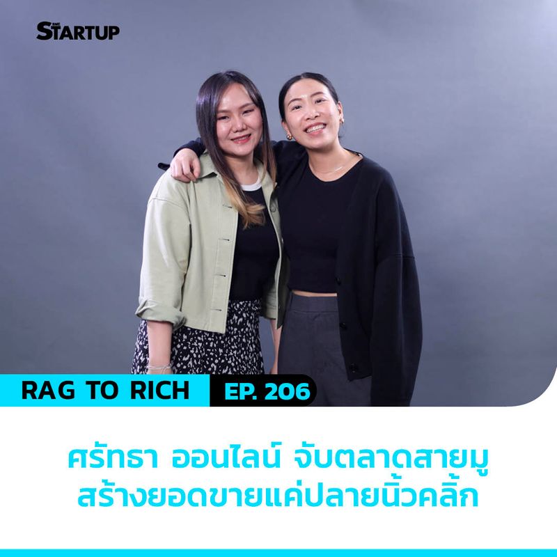 [SME Startup] ศรัทธาออนไลน์ จับตลาดสายมู สร้างยอดขายแค่ปลายนิ้วคลิ้ก ฝาก พส. ไปมูฯ ให้ ใจฟู กัน ...
