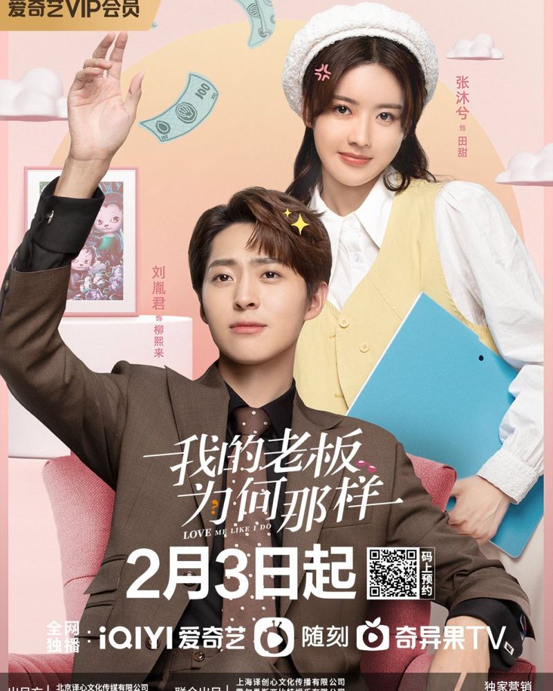 [Naowarat Chaemngen] Love Me Like I Do (2023) เรื่องย่อ Love Me Like I Do (2023) สะดุดรักมัดใจ ...