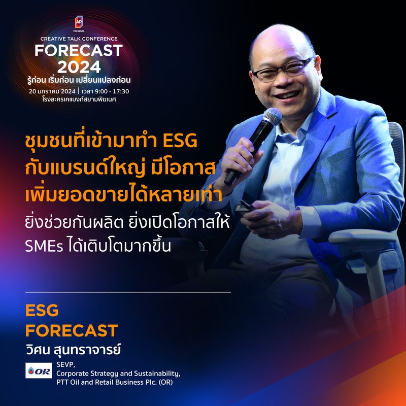 [CREATIVE TALK] วิศน สุนทราจารย์ SEVP, Corporate Strategy and ...