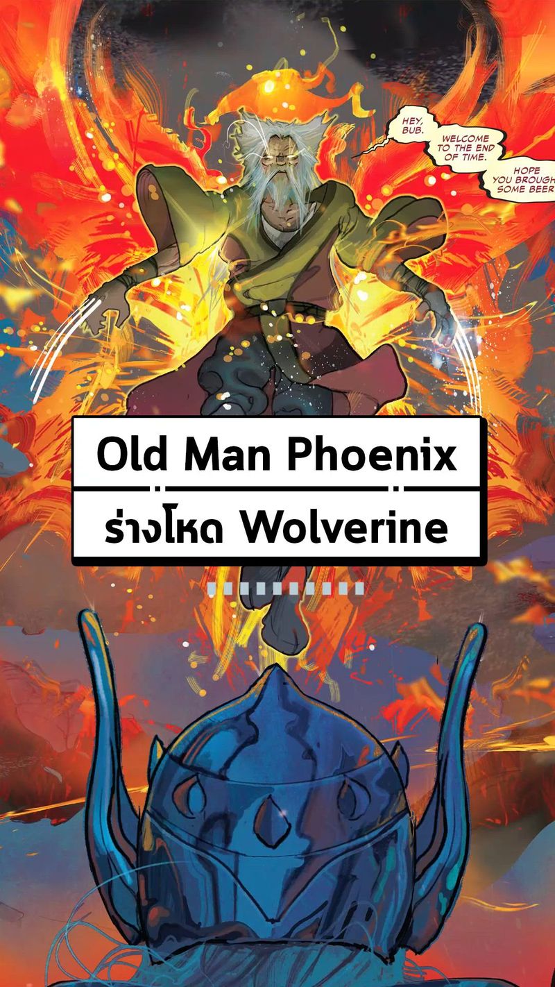 [DoReview] Old Man Phoenix ร่างโหดไฟลุกของ Wolverine วันนี้พามาดูความ ...