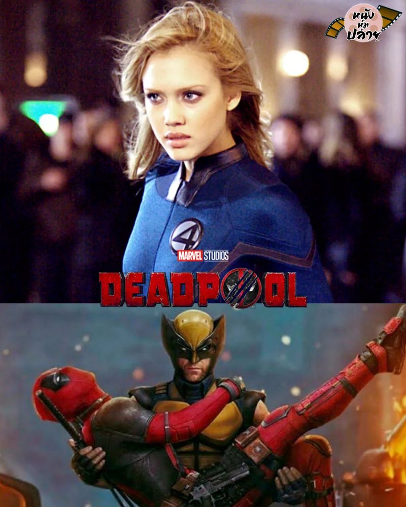 [หนัง Man & หนังหุ้มปลาย] Marvel Updates มีรายงานว่า "Jessica Alba ...