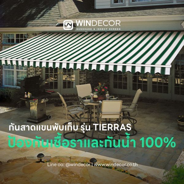 [WINDECOR] กันสาดแขนพับเก็บ รุ่น TIERRAS ป้องกันเชื้อราและกันน้ำ 100% 👍🏻 ผ้าใบ Sunbrella สามารถ ...