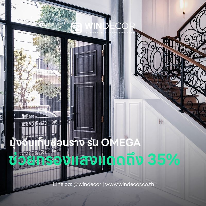 [WINDECOR] มุ้งจีบเก็บซ่อนราง รุ่น OMEGA ช่วยกรองแสงแดดถึง 35% ☀️ ผ้ามุ้งมีความแข็งแรงและคงทน ...