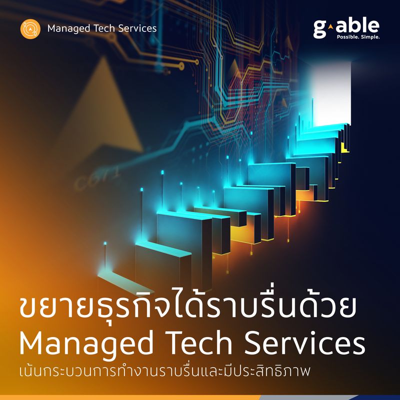 [G-Able] ขยายธุรกิจได้ราบรื่นด้วย Managed Tech Services การจัดการเทคโนโลยีในธุรกิจเป็นงานที่ ...