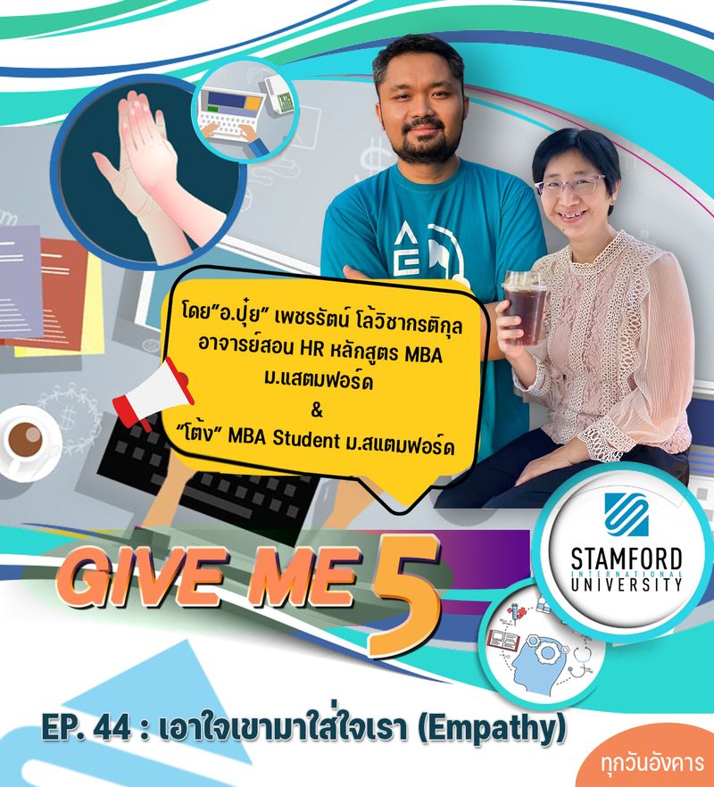 [TV5HD Online] EP.44 GIVE ME 5 : เอาใจเขามาใส่ใจเรา (Empathy) การอยู่ร่วมกันในสังคมย่อมมีความ ...