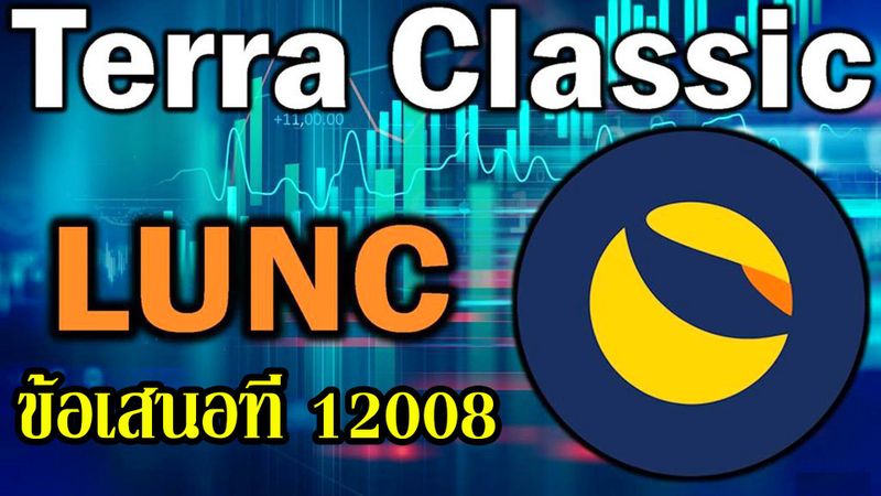 [SCOPE TV] ข้อเสนอที่ 12008 โหวตอัปเกรด Terra Classic จะส่งผลให้ราคา ...