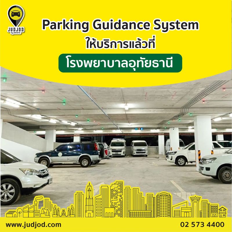 [JUDJOD Platform] ระบบเซนเซอร์แนะนำช่องจอดรถ ให้บริการแล้วที่ โรงพยาบาลอุทัยธานี JUDJOD (จุดจอด ...