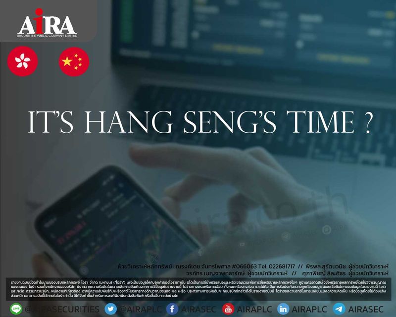 [AIRA SECURITIES] Global Stock (25.01.2024) It’s Heng Seng’s time?... จากการออกนโยบายการกระตุ้น ...