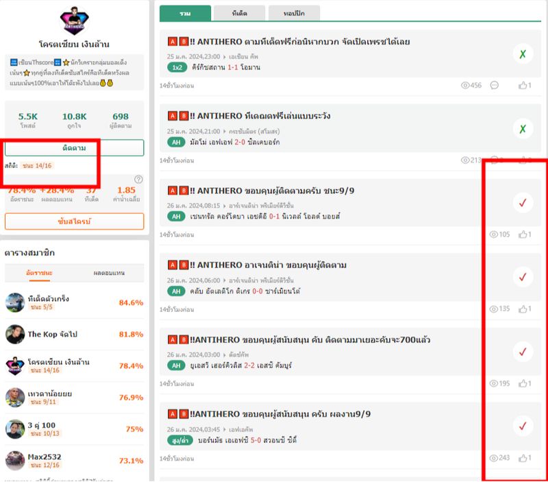 [洪哥] แนะนำเซียนเก่งๆทุกวัน📷ผลงานของโครตเซียน เงินล้านติดท็อปทุกวัน สุดยอด!!!! https://tips ...