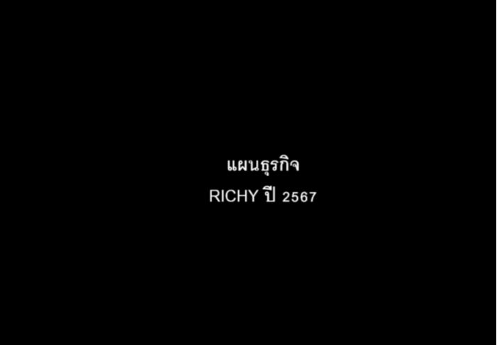 [อะหาซัง] แผนธุรกิจ RICHY ปี 2567 RICHY ตั้งเป้ารายได้ปี 2567 โต 100% มุ่งเน้นโครงการที่มีอยู่ ...