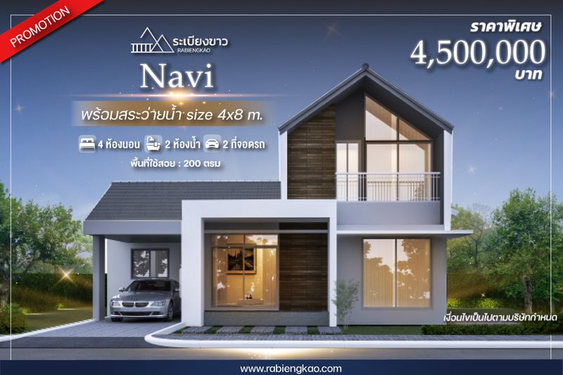 [ระเบียงขาว รับสร้างบ้าน] Promotion for the end of January 2024🎉 Comes ...