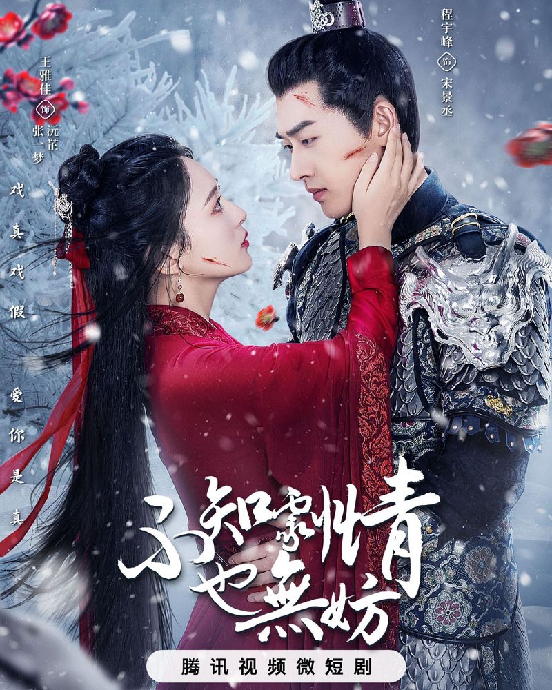 [duboku ] #不知剧情也无妨 จำนวน：18 ตอน ความยาว：15 นาที/ตอน