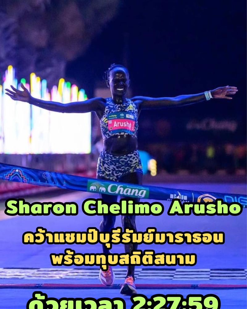 [วิ่งไปเรื่อย | Keep running] สาวเคนยาสุดแกร่ง ทำลายสถิติ BURIRAM ...