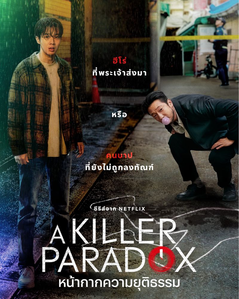 [ดูซีรีส์กัน] บททดสอบที่กำลังจะเริ่มต้นขึ้น! ระหว่าง ชเวอูชิก ที่ต้อง ...