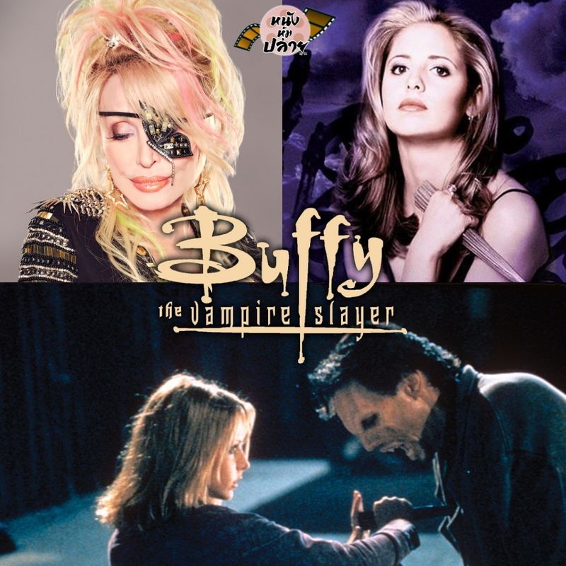 [หนัง Man & หนังหุ้มปลาย] "Dolly Parton" ตำนานนักร้องเพลงคันทรี่ และ ...