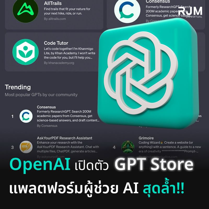 [RJM Univirtual] OpenAI เปิดตัว GPT Store แพลตฟอร์มผู้ช่วย AI สุดล้ำ!! #RJMUnivirtual OpenAI ...