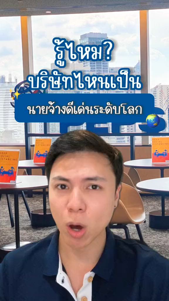 [JobThai Official Page] ⭐️ ก้าวหน้า เติบโตไปพร้อม ๆ กับ PepsiCo บริษัทของคนรุ่นใหม่ 🏢 ตามไปดู ...