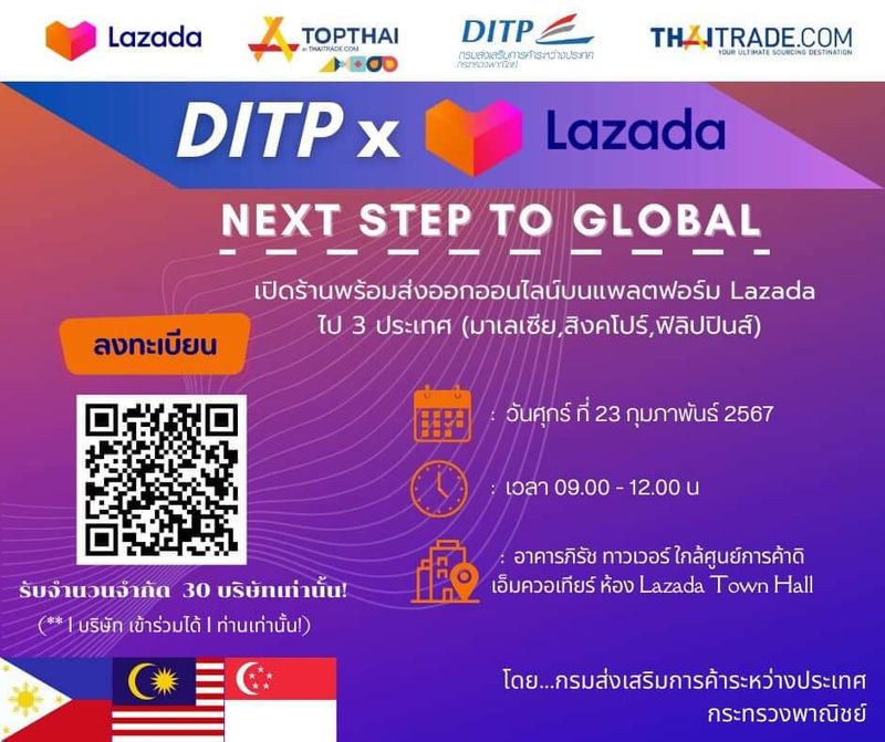 [My Journey Story] DITP จัดกิจกรรมต้อนรับตรุษจีน & วาเลนไทน์ ️ 📣 DITP x LAZADA : Next Step to ...