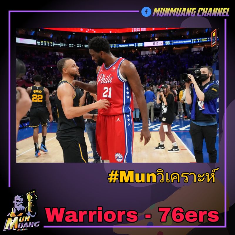 [MunMuang Channel] #Munวิเคราะห์ #NBA Golden State Warriors พบกับ Philadelhia 76ers วันที่ 31 ...