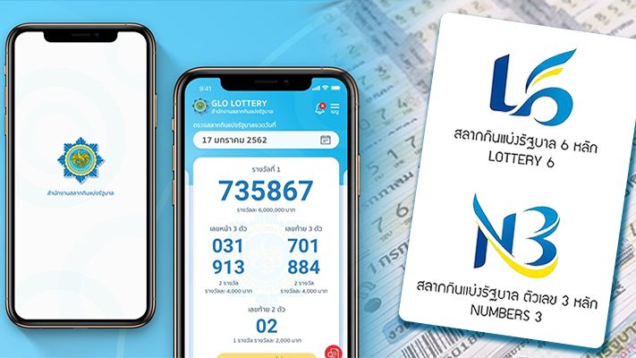 [ luckynumber89] เรื่องน่ารู้ ความเหมือนและแตกต่าง สลาก L6 VS สลากดั้งเดิม สลาก L6 กับสลากทั่วไป ...