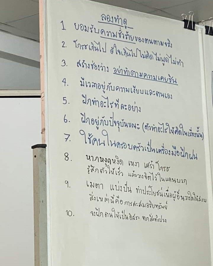 [Sahapaskorn] ฝึกทำทีละอย่าง สมัยนี้ ค่อนข้างยาก เพราะ"เวลา" บีบรัด