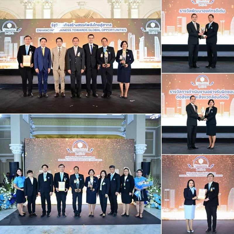 [CHANGE into Magazine ______ Sutthikhun Kongthong] กปน. คว้า 3 รางวัลรัฐวิสาหกิจดีเด่น ปี 2566 ...