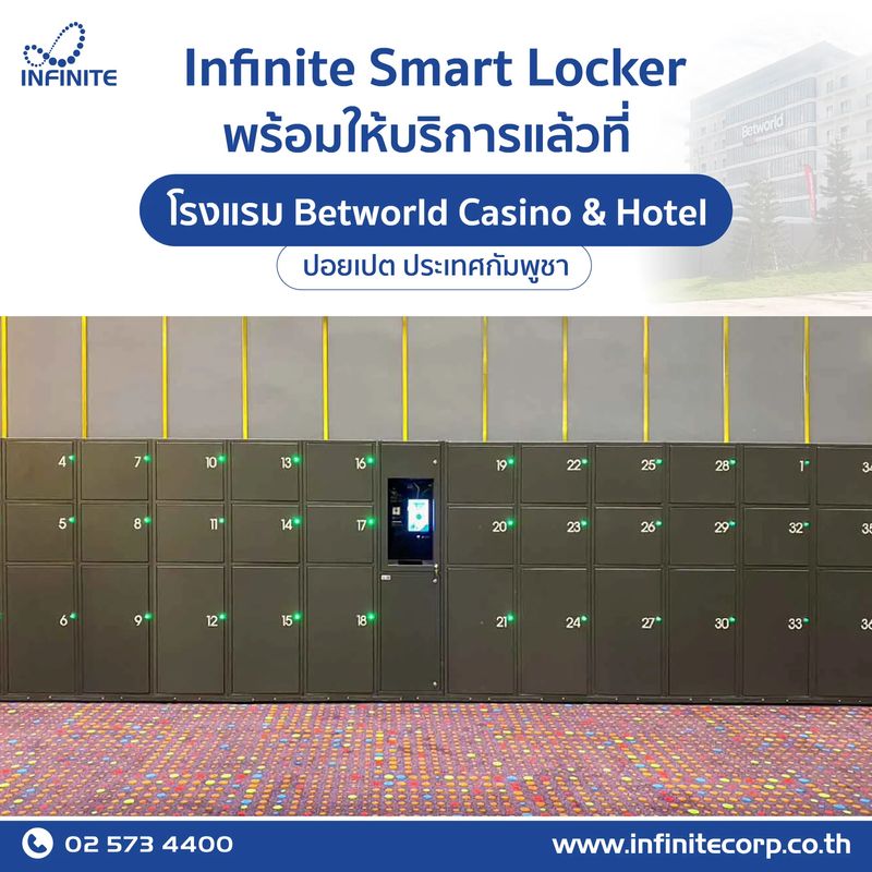 [infinitecorp.th] Infinite Smart Locker พร้อมให้บริการ ณ โรงแรม Betworld Casino & Hotel ปอยเปต ...