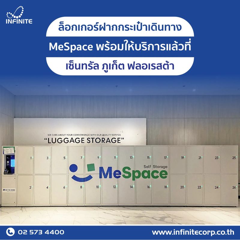 [infinitecorp.th] ตู้ล็อกเกอร์ฝากกระเป๋าเดินทาง MeSpace พร้อมให้บริการแล้วที่เซ็นทรัล ภูเก็ต ...