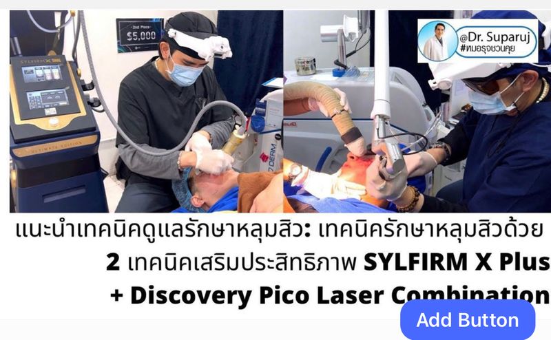 [หมอรุจชวนคุย Dr. Suparuj ผมผิวสิวหลุมสิวแผลเป็น] เทคนิคดูแลรักษาหลุมสิว: เทคนิครักษาหลุมสิวด้วย ...