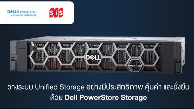 [TechTalkThai] วางระบบ Unified Storage อย่างมีประสิทธิภาพ คุ้มค่า และ ...