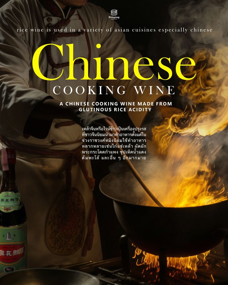 [Rimping Supermarket] ย้อนรอยประวัติศาสตร์เหล้าจีน (Rice wine ) สำหรับ ...