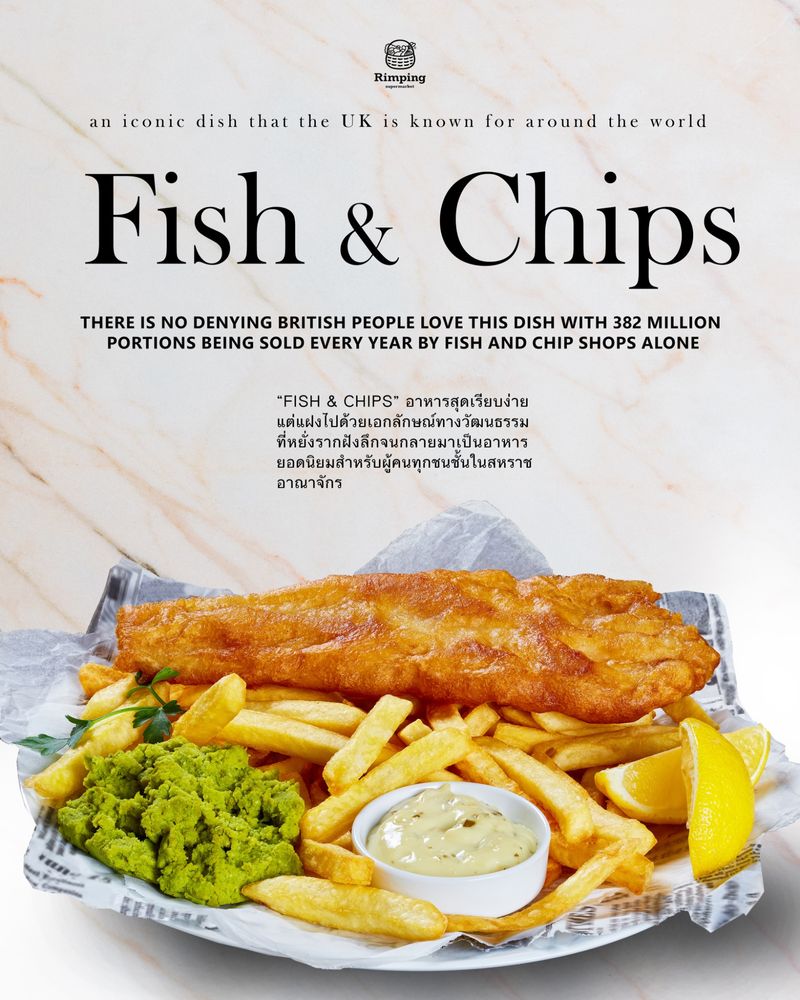 [Rimping Supermarket] “Fish & Chips” อาหารสุดเรียบง่าย แต่แฝงไปด้วย ...