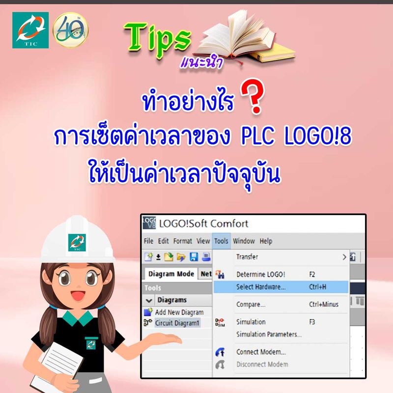 [ Technology Instruments Co., Ltd.] ทำอย่างไร เซ็ตค่าเวลาของPLC LOGO!8ให้เป็นค่าเวลาปัจจุบัน ...