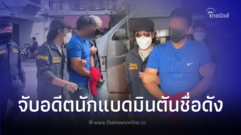 [Thainewsonline - ไทยนิวส์ออนไลน์] รวบอดีตนักแบดมินตันเยาวชนท็อป 3 ของประเทศ หลอกคบสาว ก่อนฉกของ ...