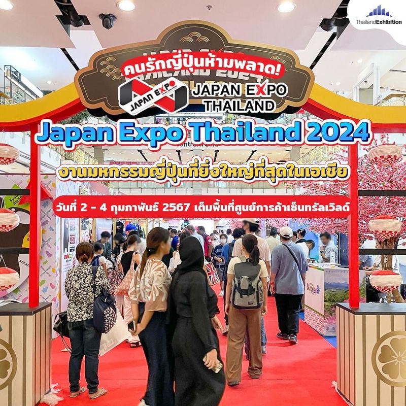 [THAILAND EXHIBITION] เริ่มแล้ว มหกรรมญี่ปุ่นที่ยิ่งใหญ่ที่สุดในเอเชีย ...