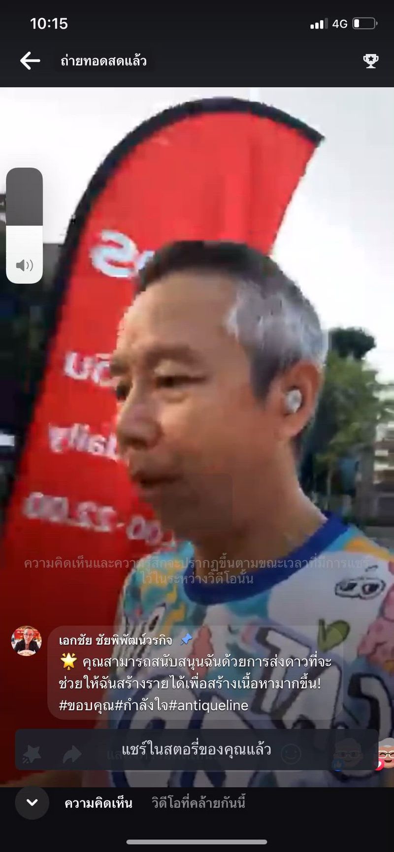 [แบ่งปัน] อยู่กับคนToxic ต้องคิดเมตตา