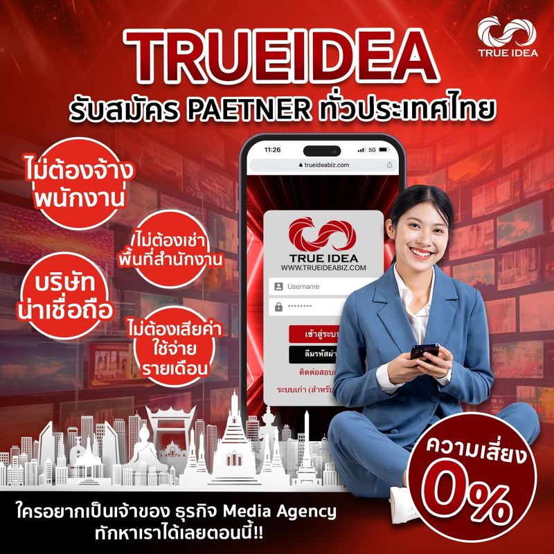 [หาษบูเลาะ ] เจ้าของ #มีเดียเอเจนซี คุณเองก็เป็นได้ ‼ เพียงคุณร่วมเป็น #พาร์ทเนอร์ กับเรา ...